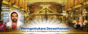 About Us - Peringottukara Devasthanam