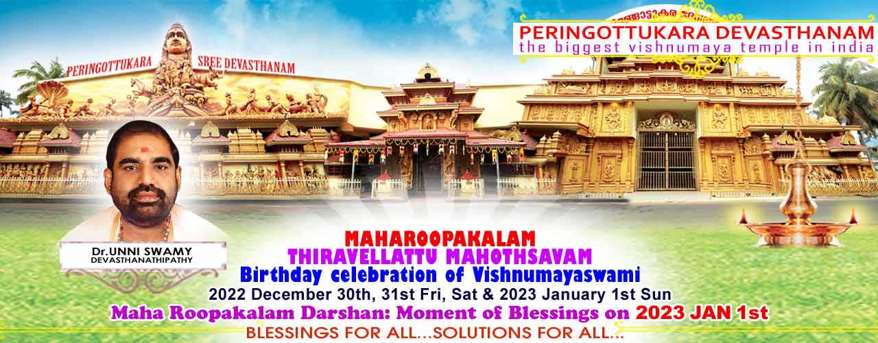 Peringottukara Devasthanam Sree Vishnumaya Kuttichathan Swami Temple