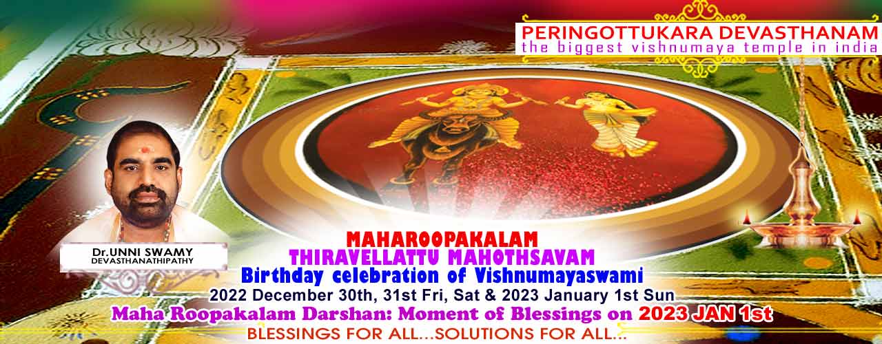 Peringottukara Devasthanam Sree Vishnumaya Kuttichathan Swami Temple